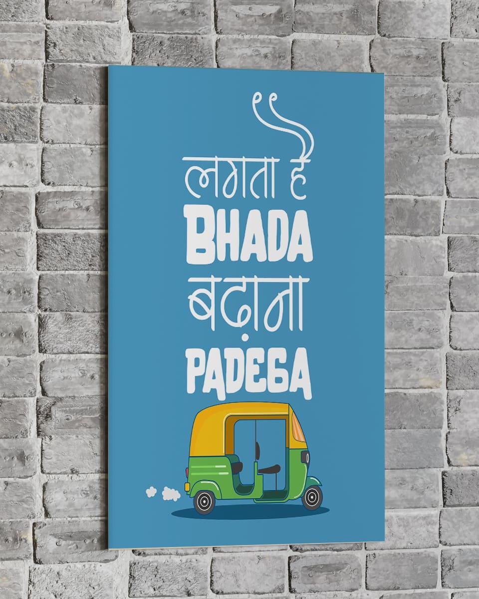 Buy Funny Wall Poster With Rickshaw Print & Cool Sarcastic Text ...