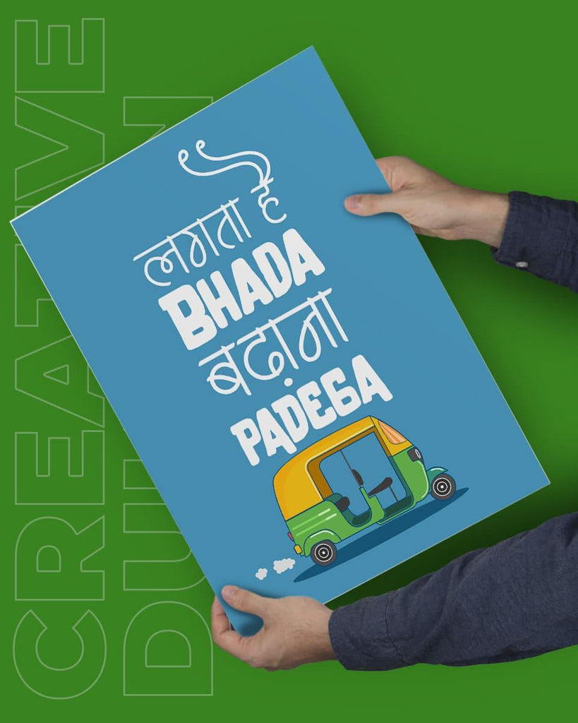 Buy Funny Wall Poster With Rickshaw Print & Cool Sarcastic Text ...
